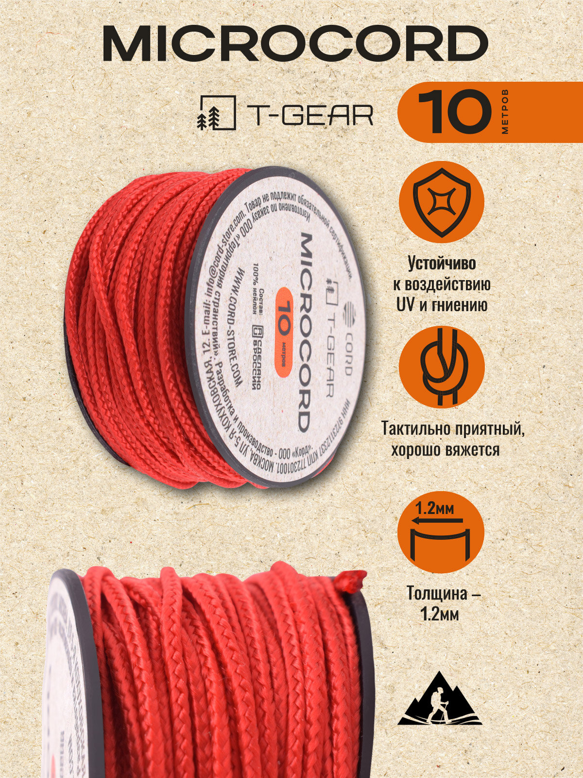 Микрокорд T-Gear x CORD nylon катушка 10м (расцветка - Red)