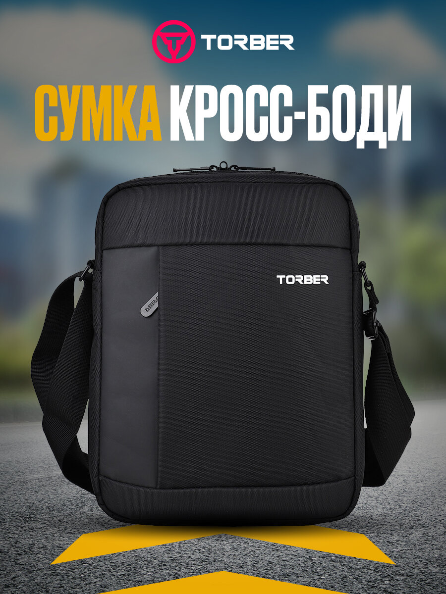 Сумка кросс-боди