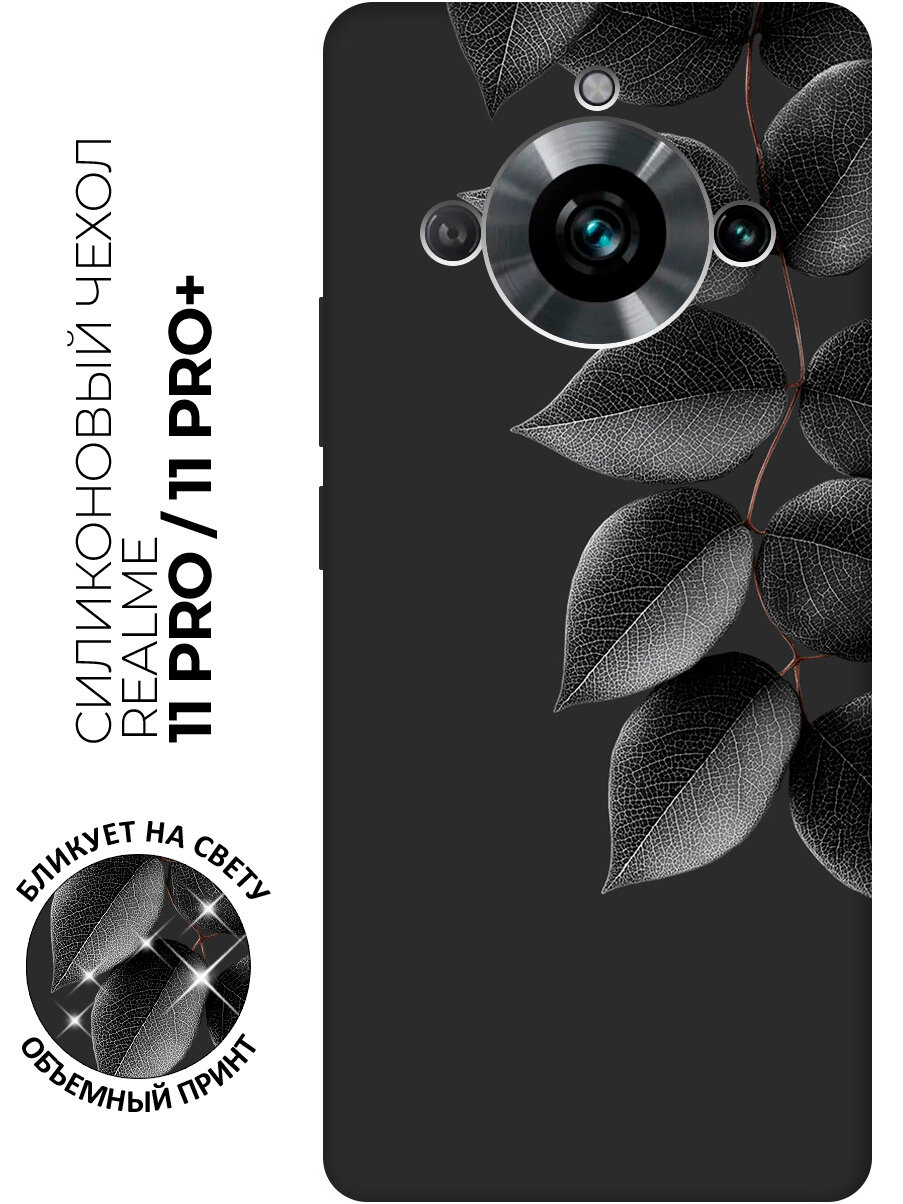 Силиконовый чехол на Realme 11 Pro / 11 Pro+ с принтом "Тень древнего древа" матовый черный