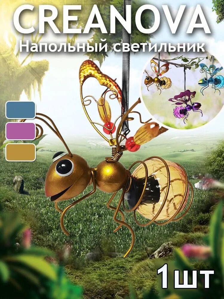 CREANOVA Уличный светильник, количество ламп:1шт