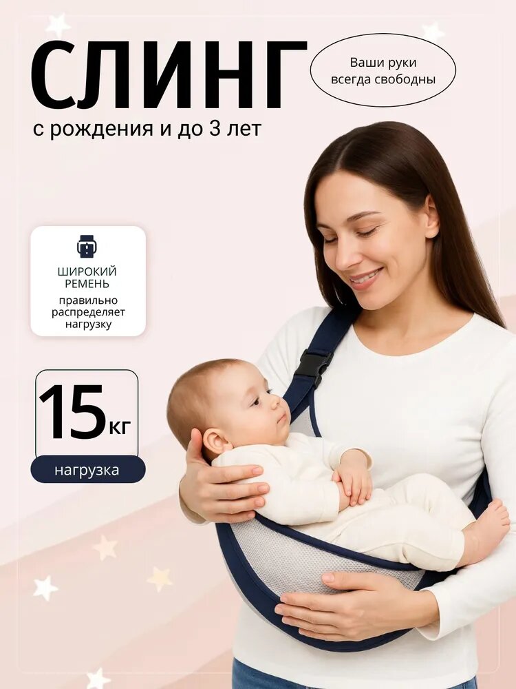 KEANTI Слинг Шарф