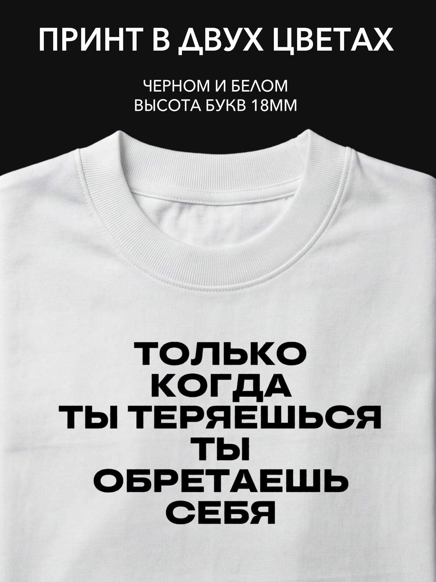 Наклейка "Только когда ты теряешься, ты обретаешь себя" для комнаты подростка