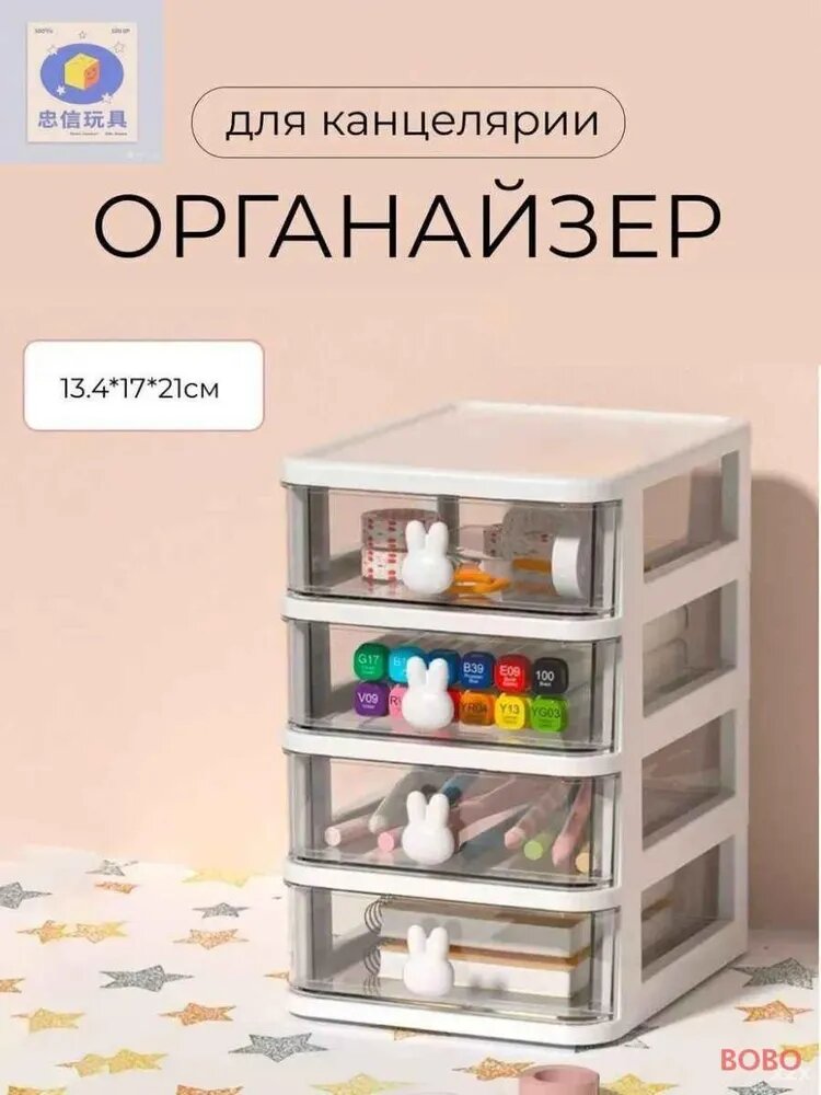 Органайзер для мелочей и косметики21 см.