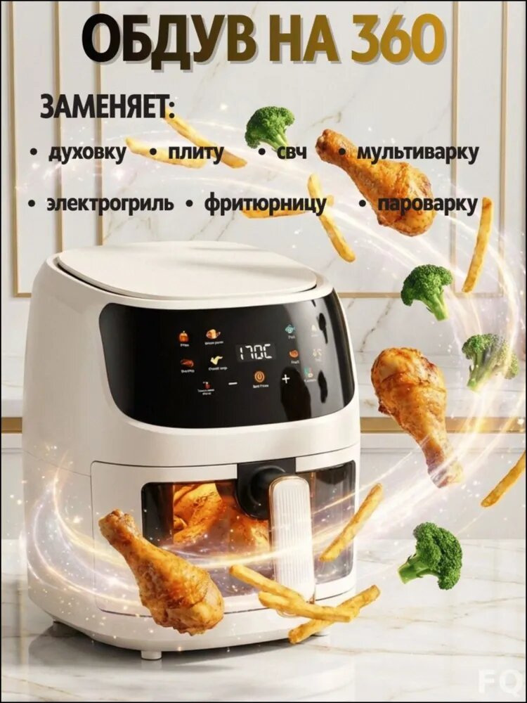 Аэрогриль E9T01IJZC — фото 1