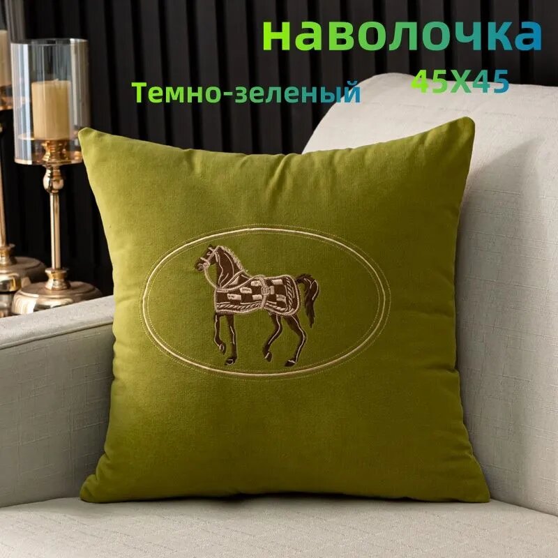 CHAI-RUSS Home Textile Подушка декоративная 45x45 см