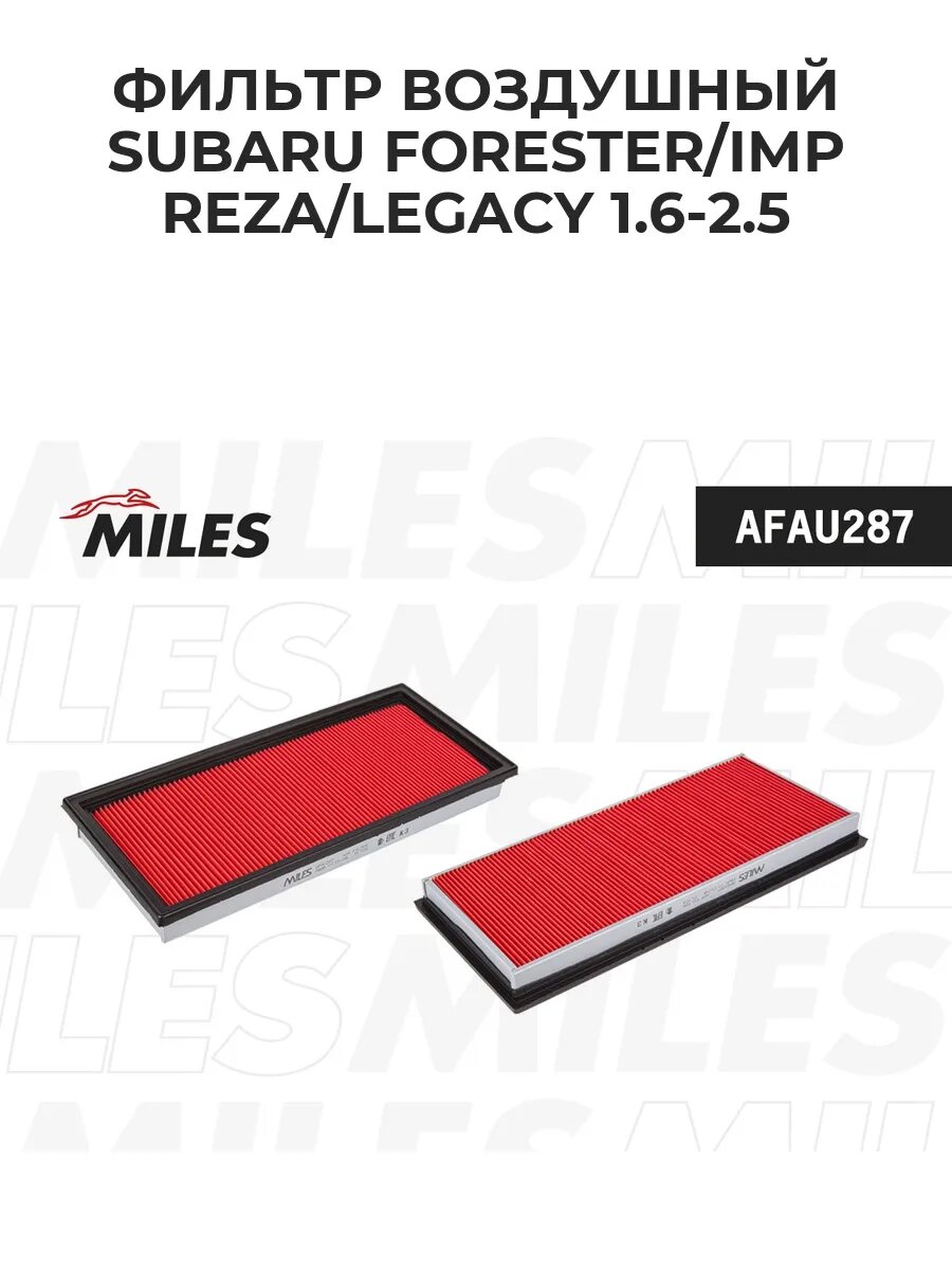 Фильтр воздушный SUBARU FORESTER/IMPREZA/LEGACY 1.6-2.5 (.