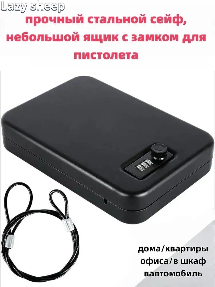 Кофр для хранения вещей, черный, 24 см х 4.5 см х 16.5 см, 1 шт