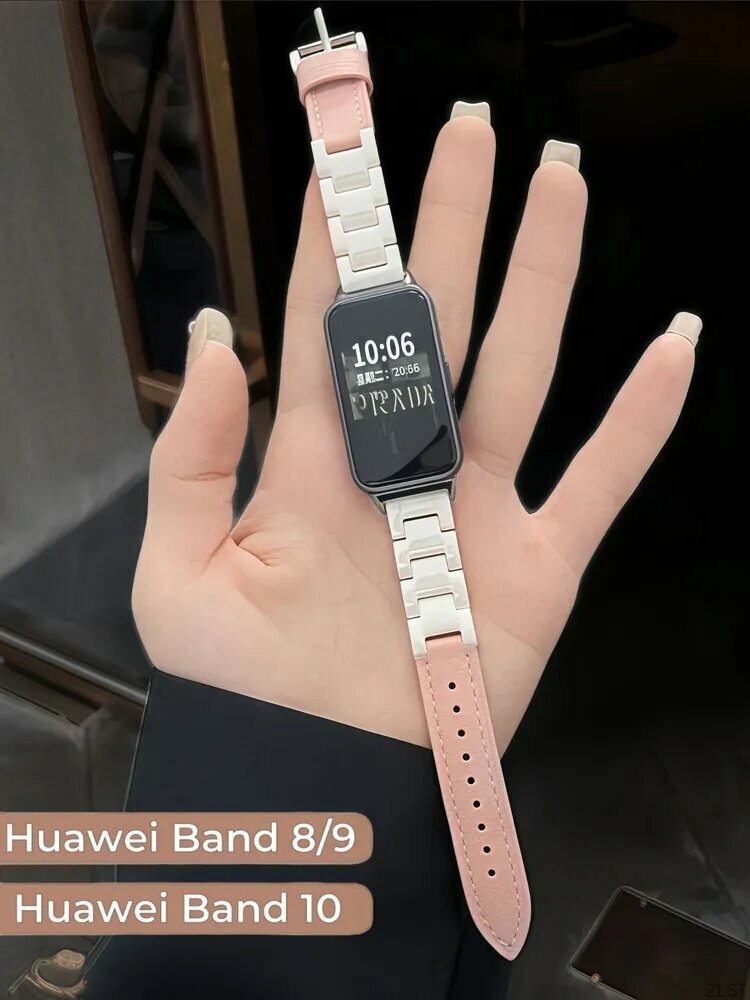 -Керамический кожаный ремешок для часов, подходит для фитнес-браслета Huawei Band 8 / 9, Huawei Band 10, модный ремешок