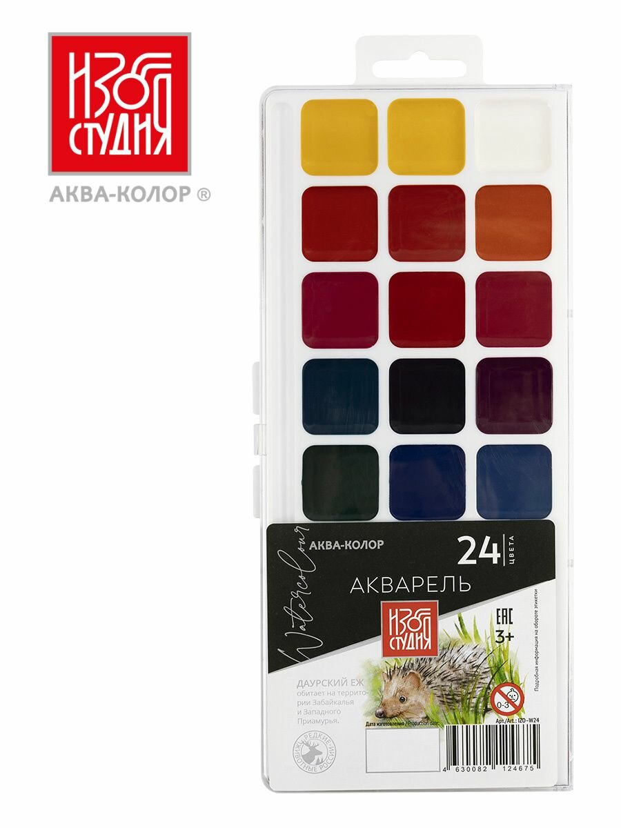 Аква-колор краски акварельные Изостудия медовые, без кисти, 24 цвета в пластиковой упаковке, IZO-W24
