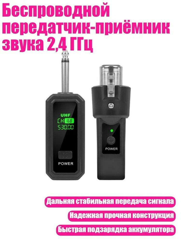 Вокальная радиосистема, разноцветный