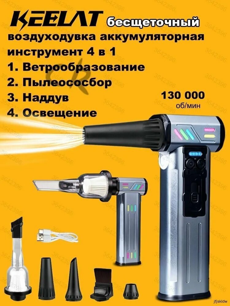 Воздуходувка