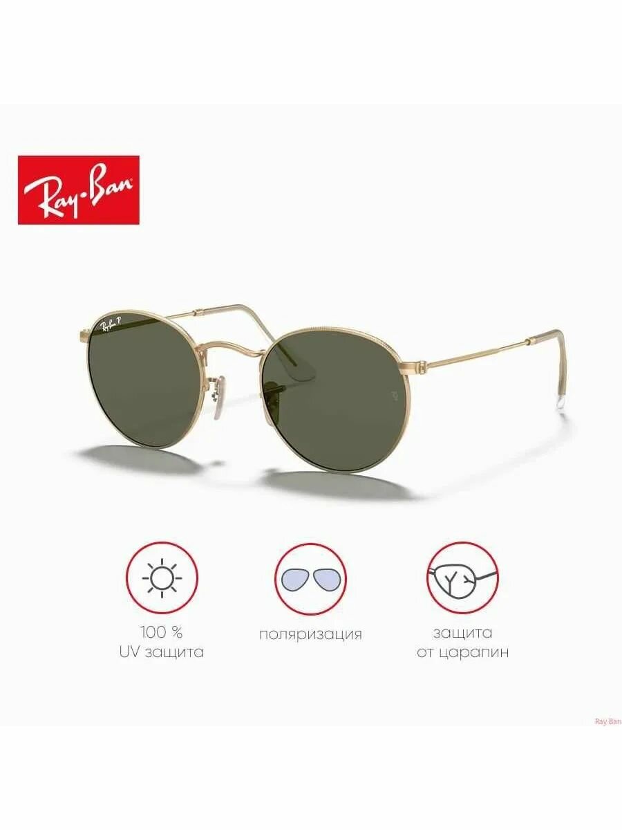 Солнцезащитные очки