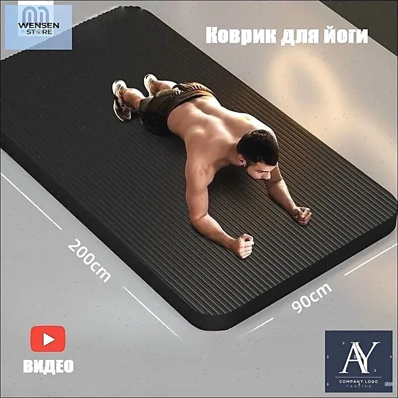 Коврик для йоги и фитнеса,200*, Черный матовый, Водонепроницаемые, Поддержка запястья