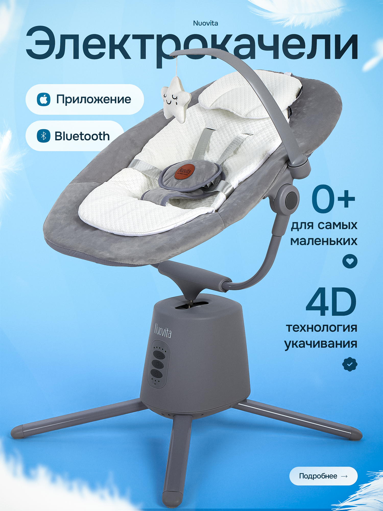 Шезлонг с электронной функцией качения Nuovita Degno D2 Arco