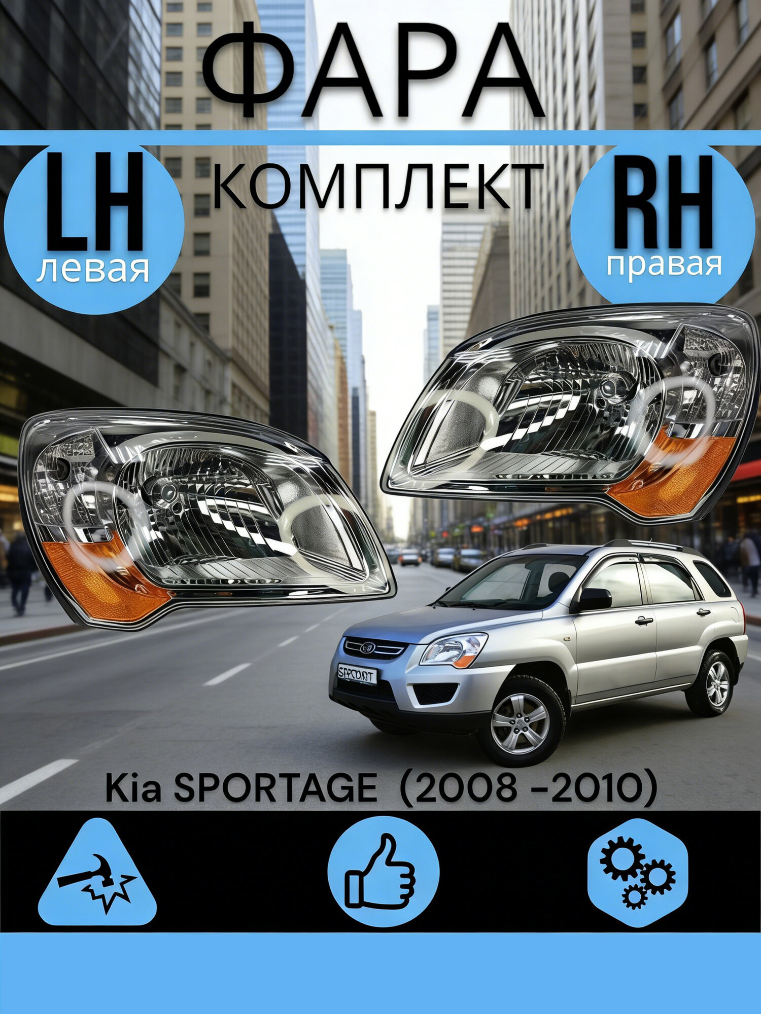 Фара автомобильная