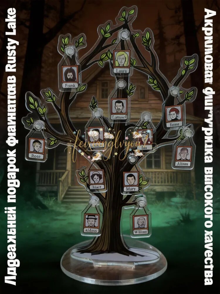 Акриловый настольный стенд Rusty Lake Семейное дерево , прозрачная акриловая фигурка для декора стола и коллекции мерча