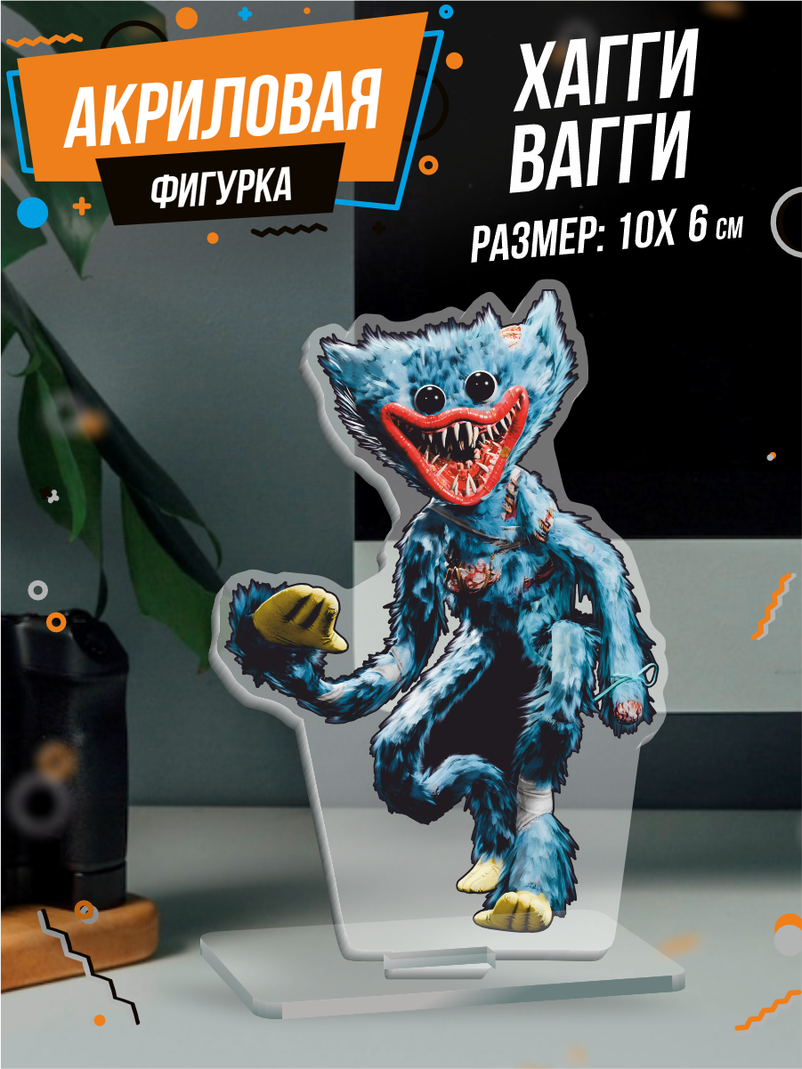 Акриловая фигурка хагги вагги poppy playtime 5