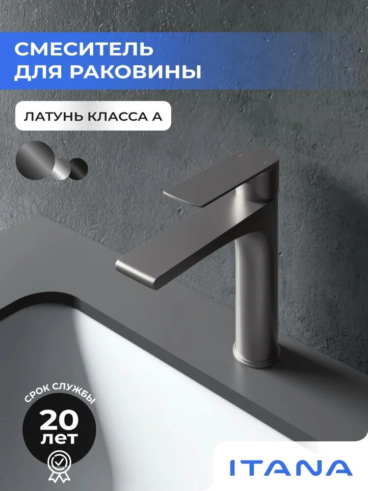 Смеситель для раковины Itana Вода 6001 вороненая сталь, матовый, кран для ванной в раковину, из латуни, рычажный, с керамическим картриджем