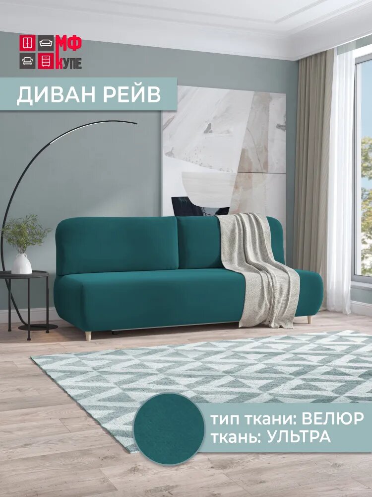 Диван прямой, раскладной Рейв Ультра в цвете темно-зеленый (атлантик)