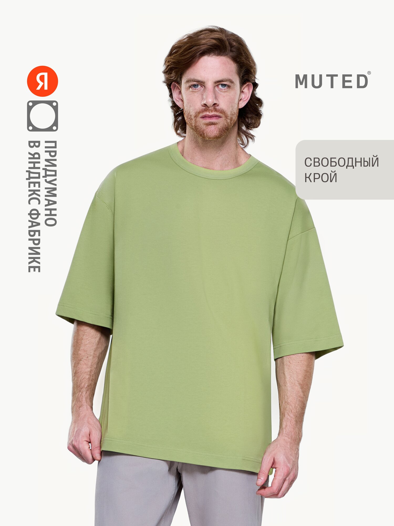 Футболка OVERSIZE