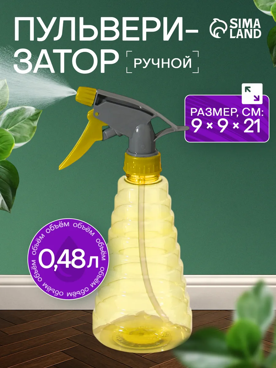 Пульверизатор Greengo, рычажный механизм, пластиковый, 0,5 л, микс