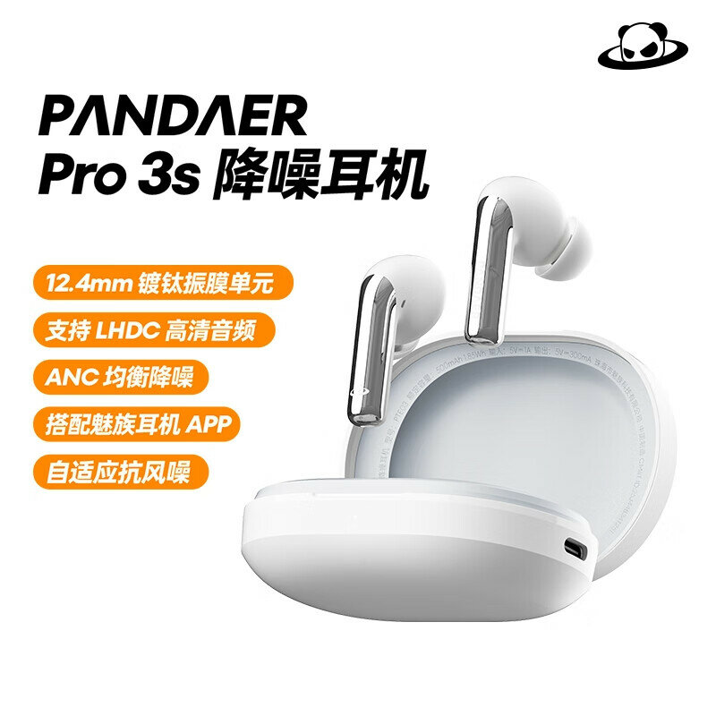 MEIZU PANDAER Pro 3s Bluetooth-наушники с шумоподавлением ANC Hi-Fi аудио двойное подключение к Apple Xiaomi Цвет：Pro