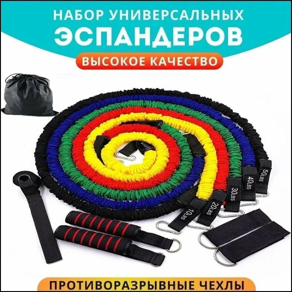 Эспандер , 11 шт, 200 кг