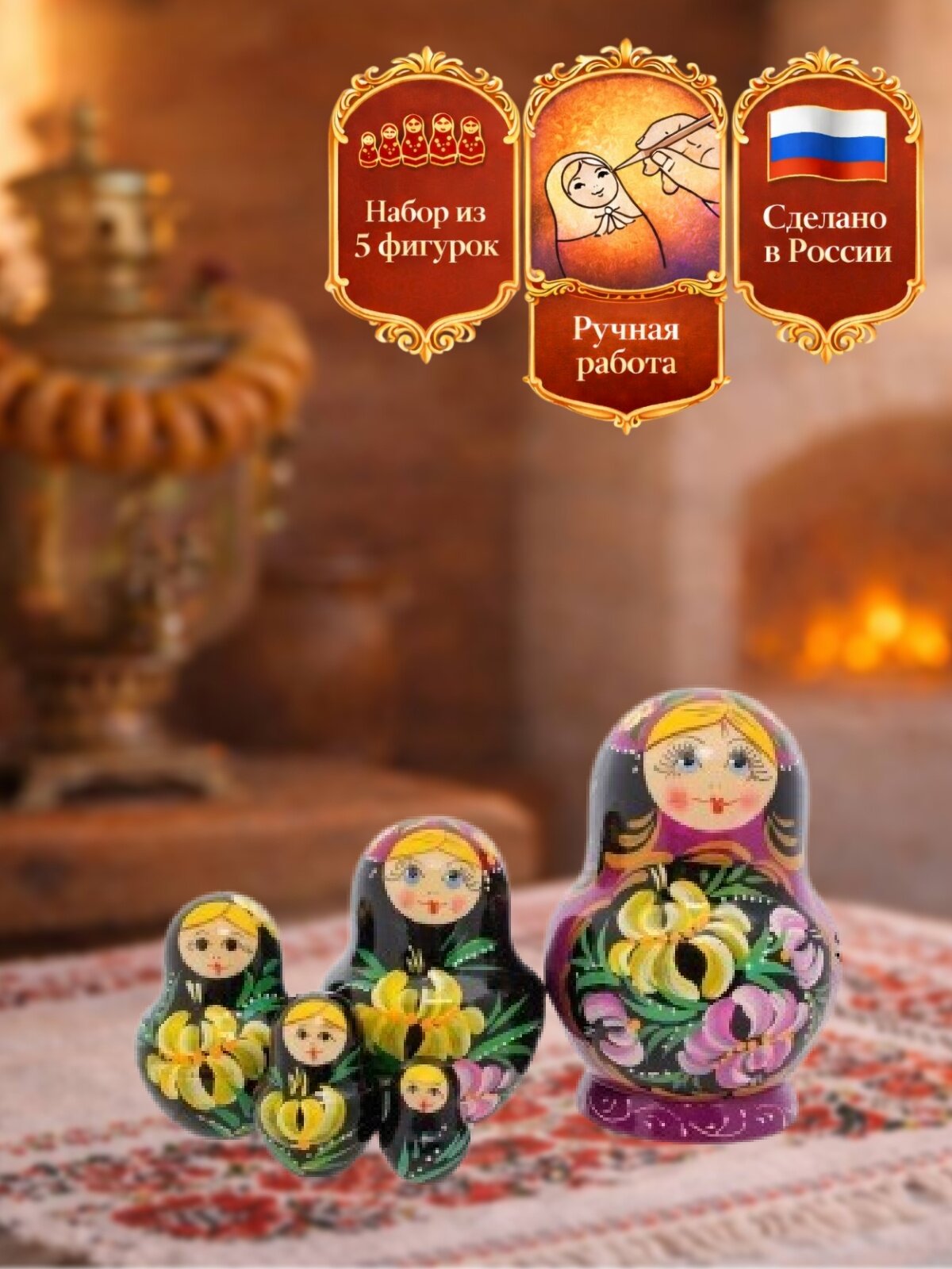 Матрешка Ирина Семеновна — фото 1