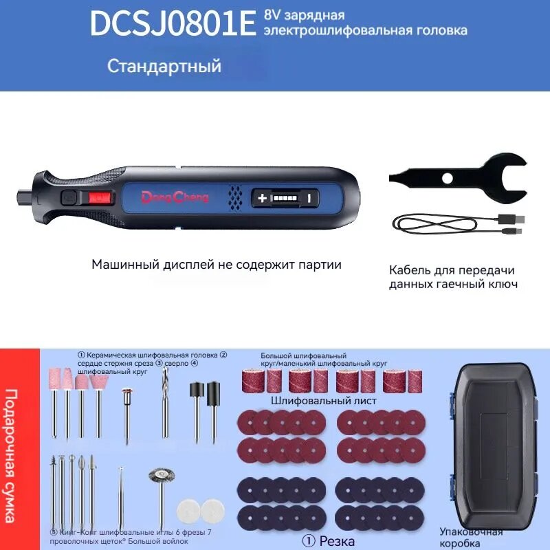 Электроточило, 64 Вт