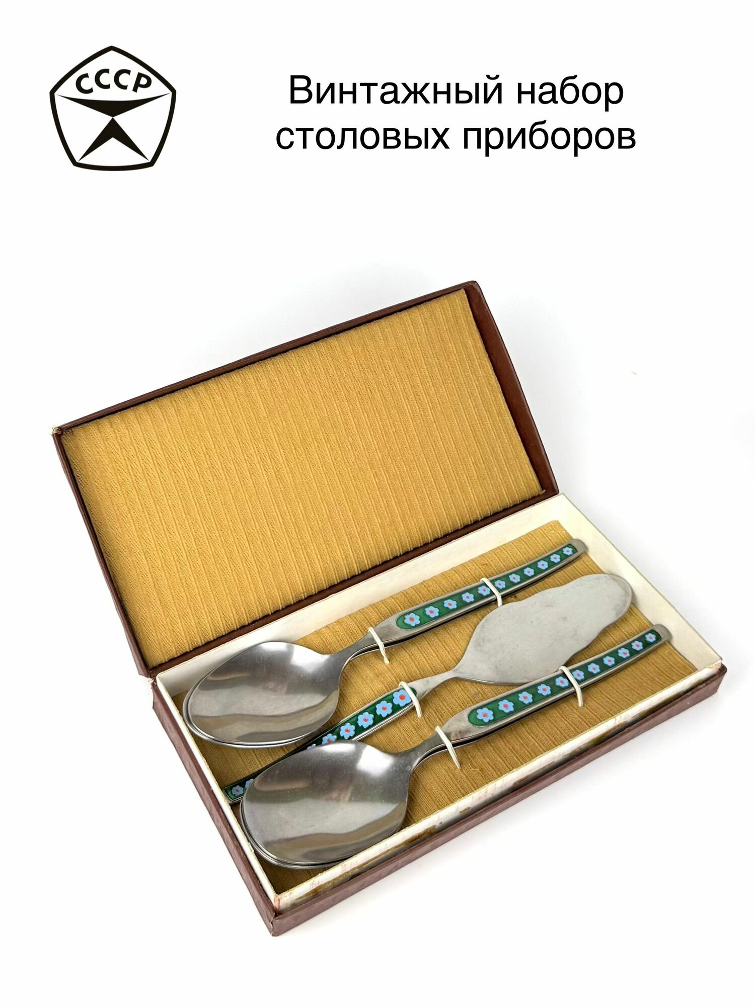 Винтажный набор столовых приборов СССР, нержавеющая сталь, эмаль, в коробке. Kлeймо BСЗ.