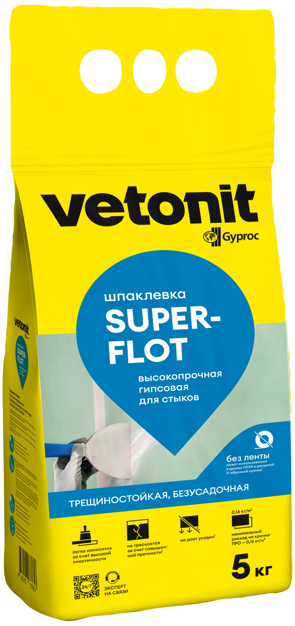 Шпаклевка гипсовая для швов и стыков VETONIT Superflot 5 кг GYPROC