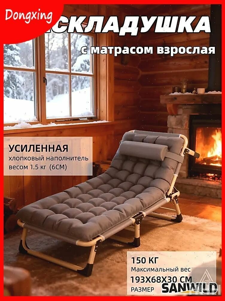 Раскладушка ,68х190х27см