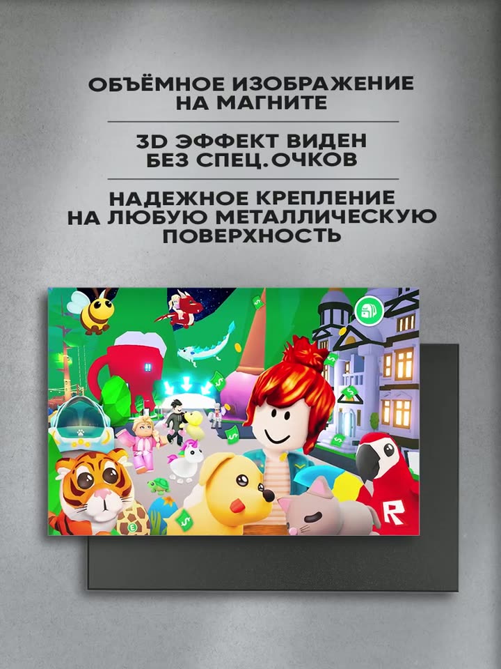 Стереомагнит с 3D-эффектом "Роб локс" размер 15х10 см — фото 1