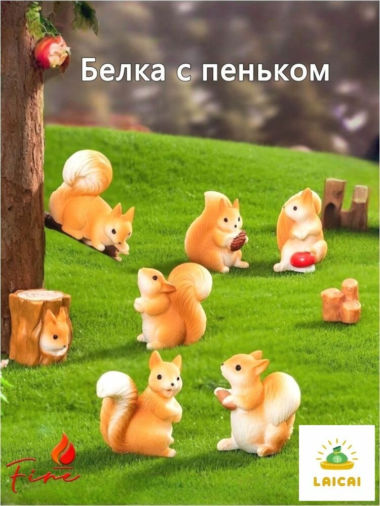 Набор мини-фигурок Белочки на пеньке, 7 шт. для декора и уюта