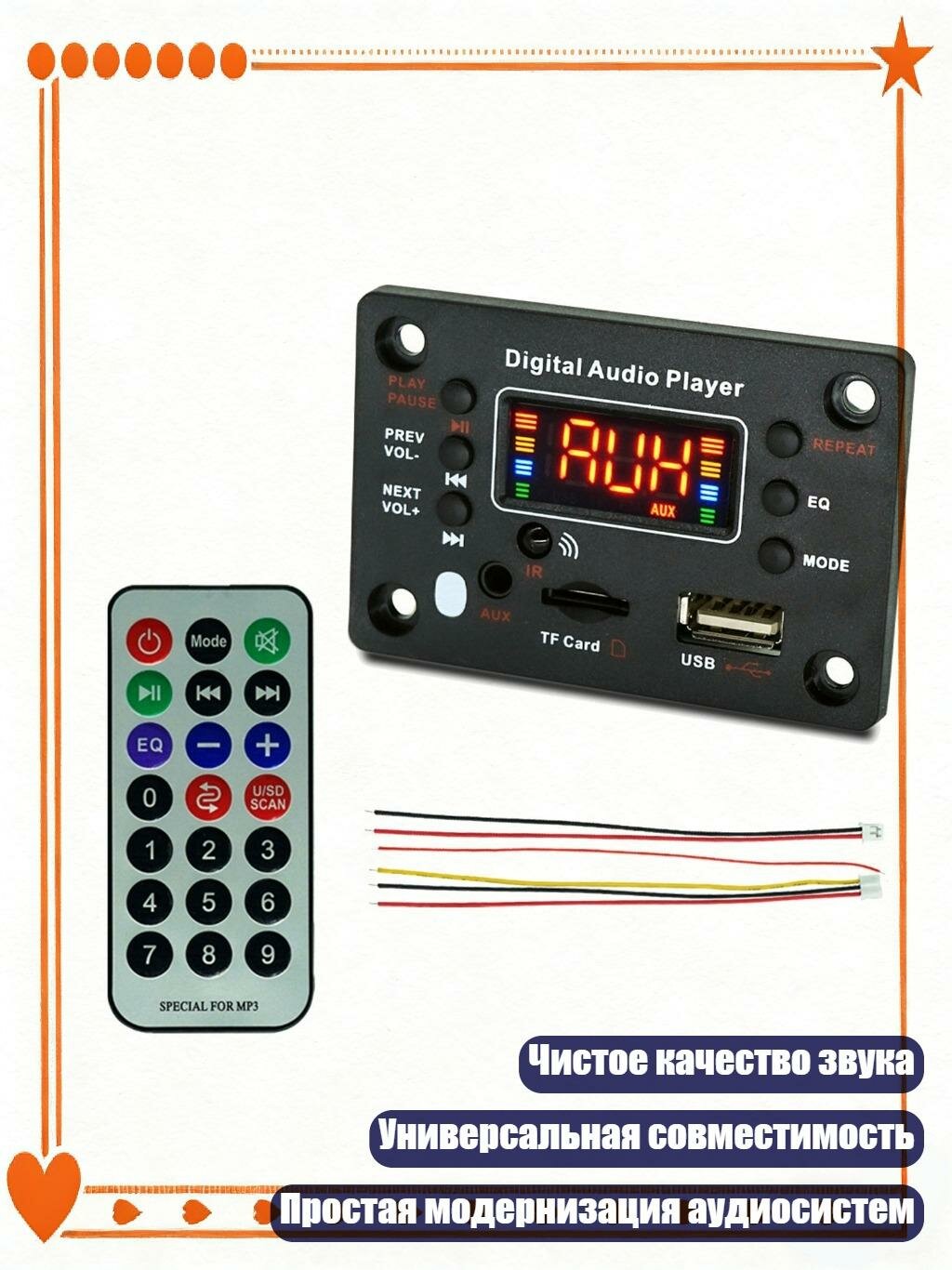 Bluetooth-усилитель с MP3-декодером