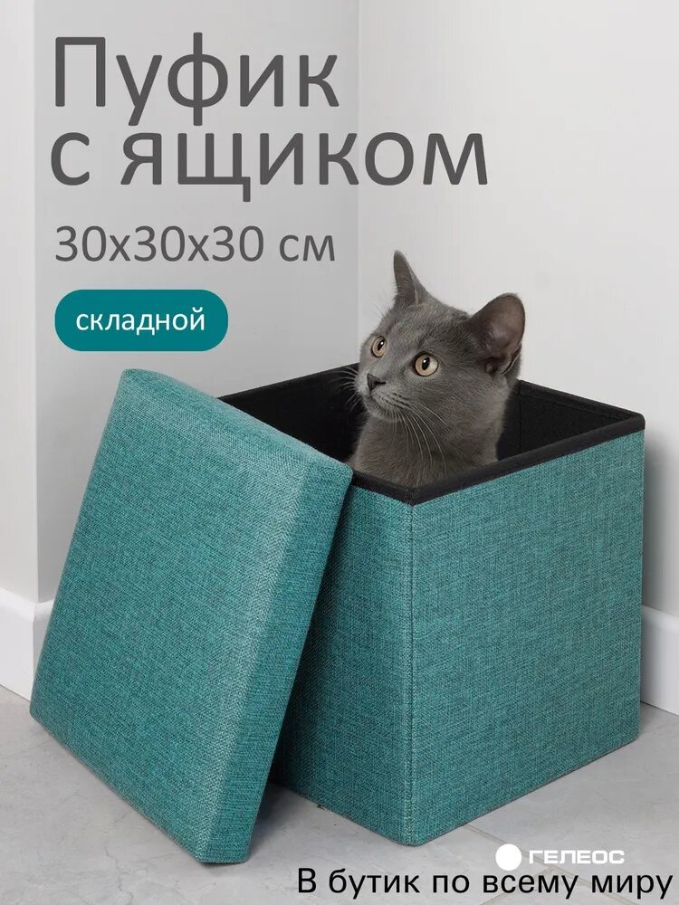 Пуф, Рогожка, 30х30х30 см
