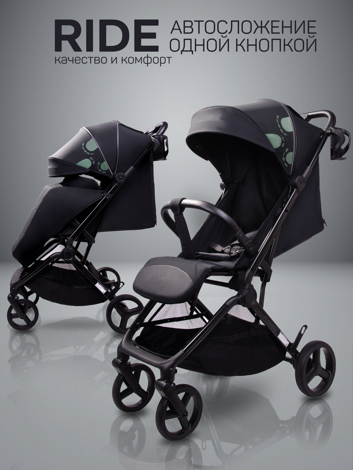 Коляска прогулочная Amarobaby, Ride, черный