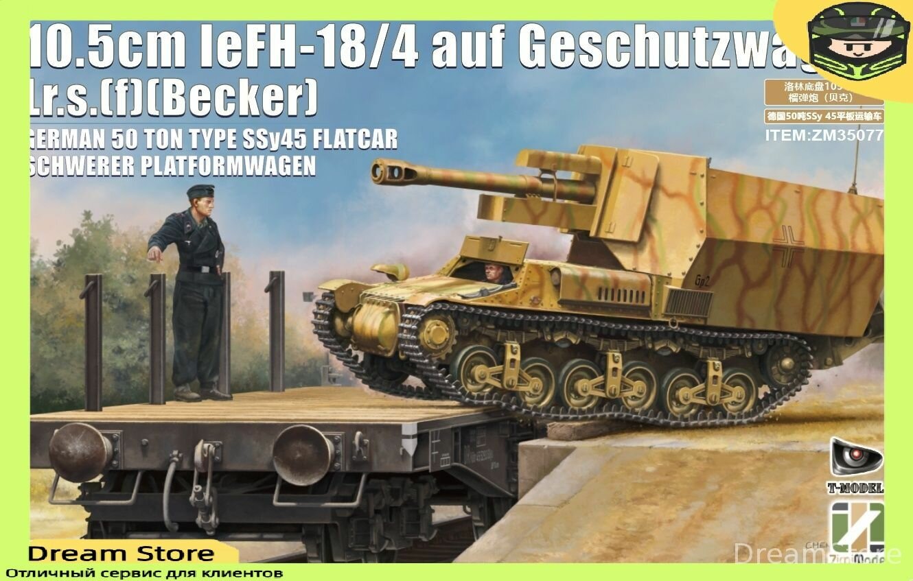 Zimi 35077 1/35 10.5cm leFH-18/4 Becker &50-ton Type SSy45 Platformwagen 2 in 1 сборная модель танка
