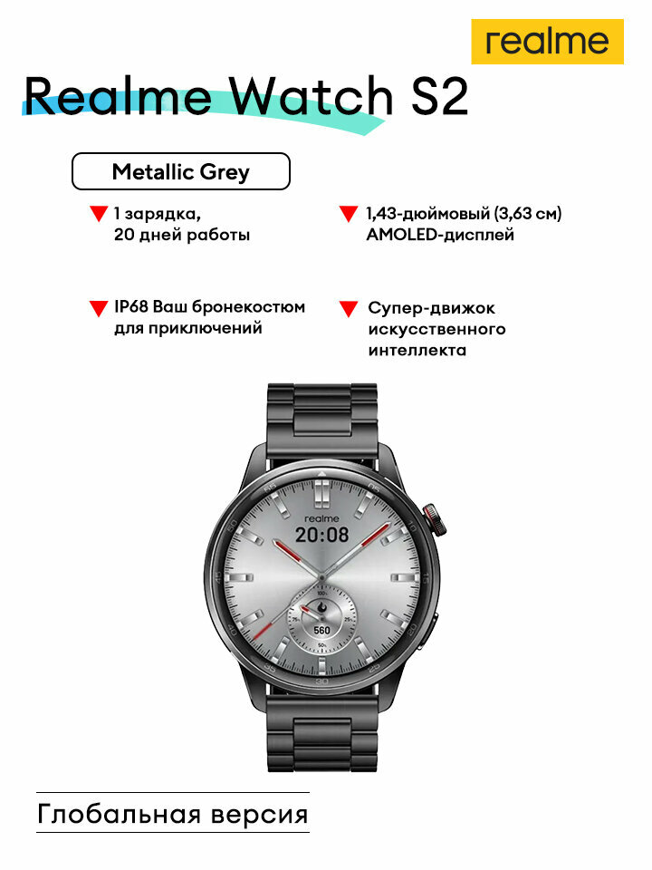 Умные часы Realme Watch S2, с измерением пульса и GPS, AMOLED экран