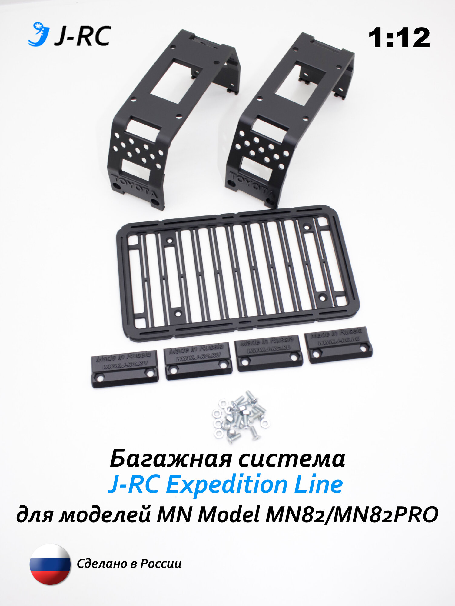 Багажная система J-RC Expedition Line для MN82/MN82PRO