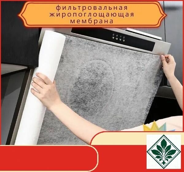 Аксессуар для вытяжки