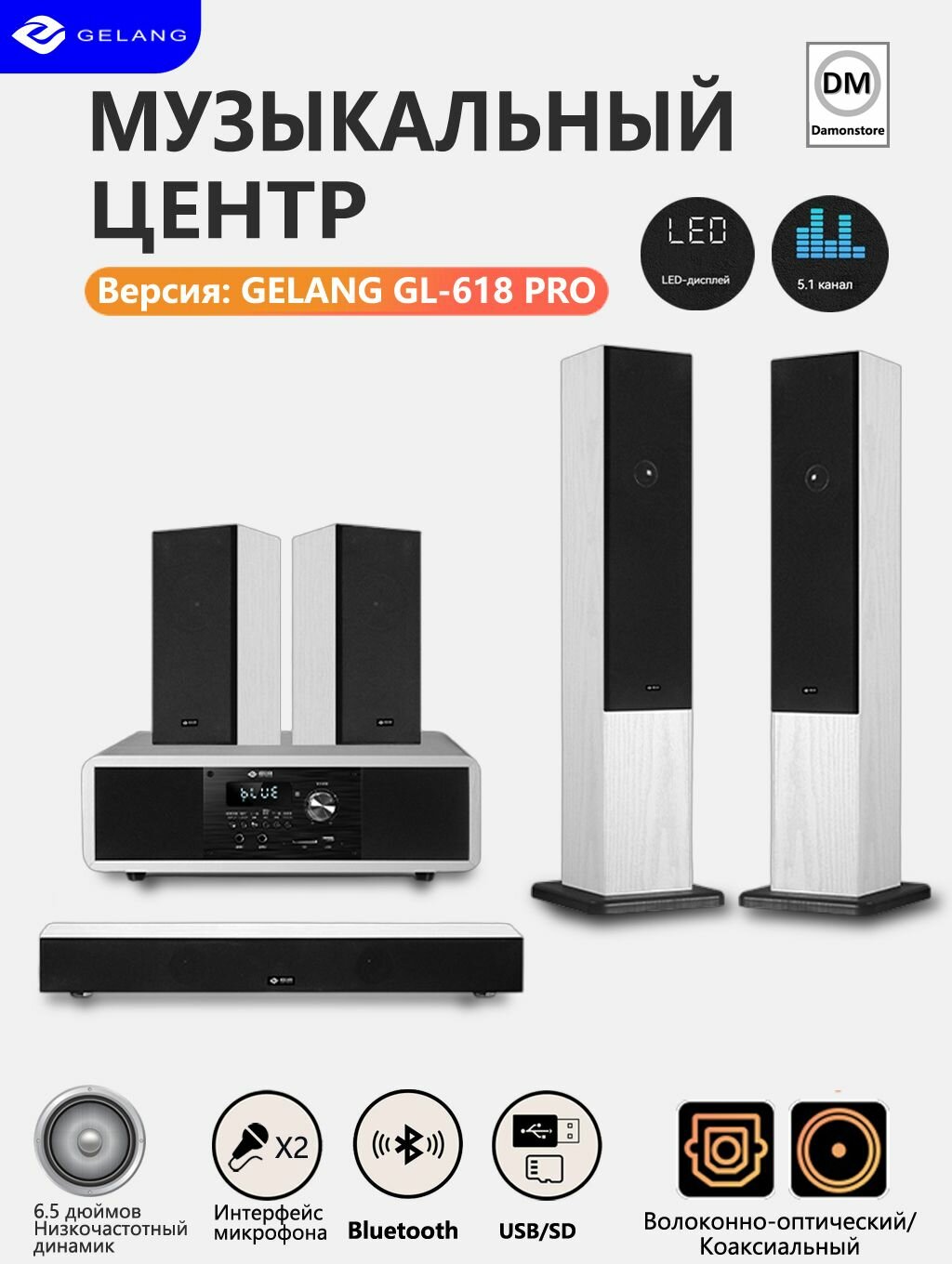 Домашний кинотеатр