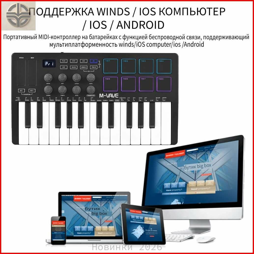 MIDI-контроллер — фото 1