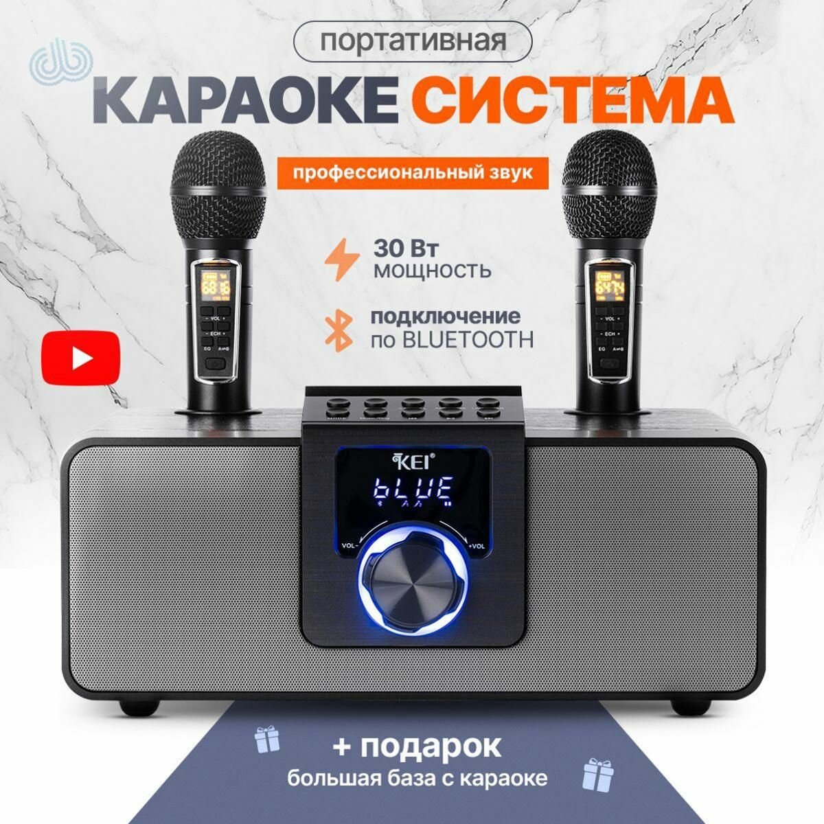 Караоке-система