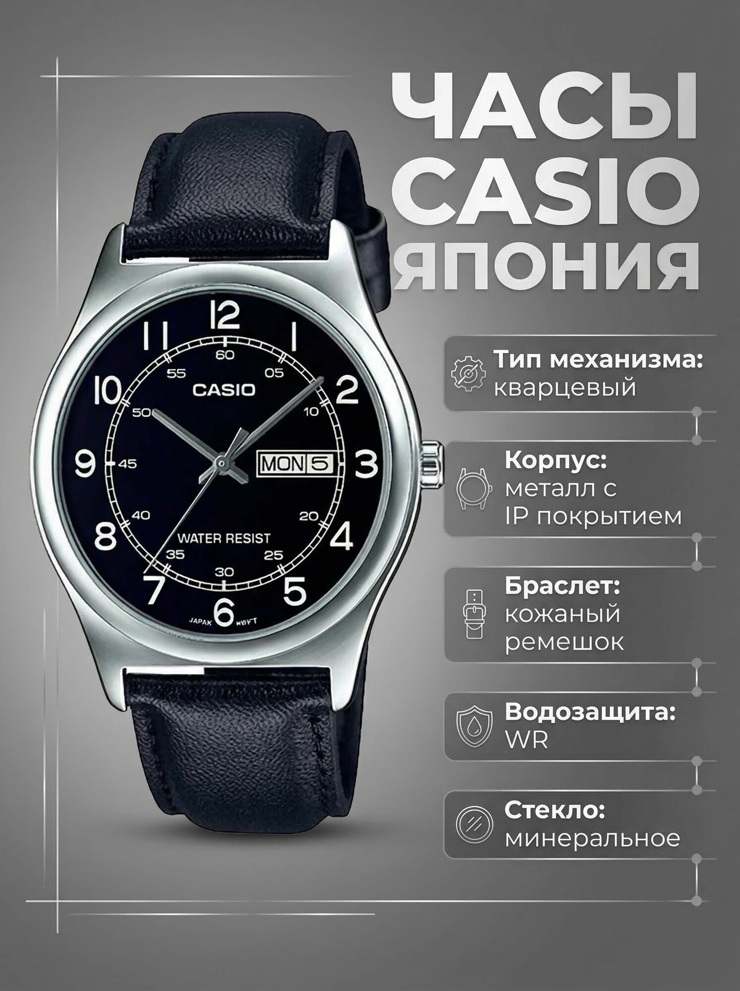 Наручные часы