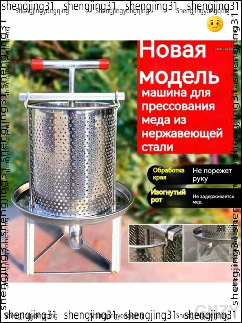 Эксклюзивный пресс для овощей фруктов и ягод объемом 13 литров