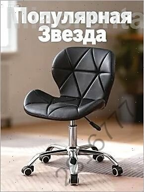 Стул мастера