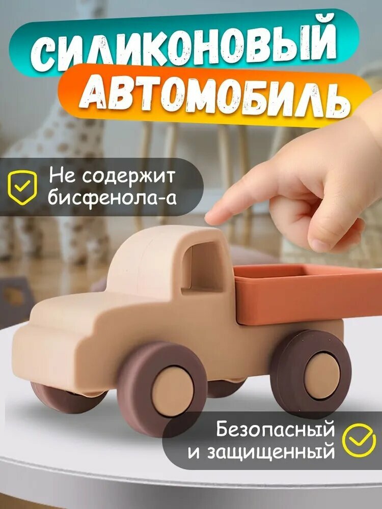 Детские силиконовые автомобильные игрушки, бежевые грузовики, игрушки для мальчиков 1 год