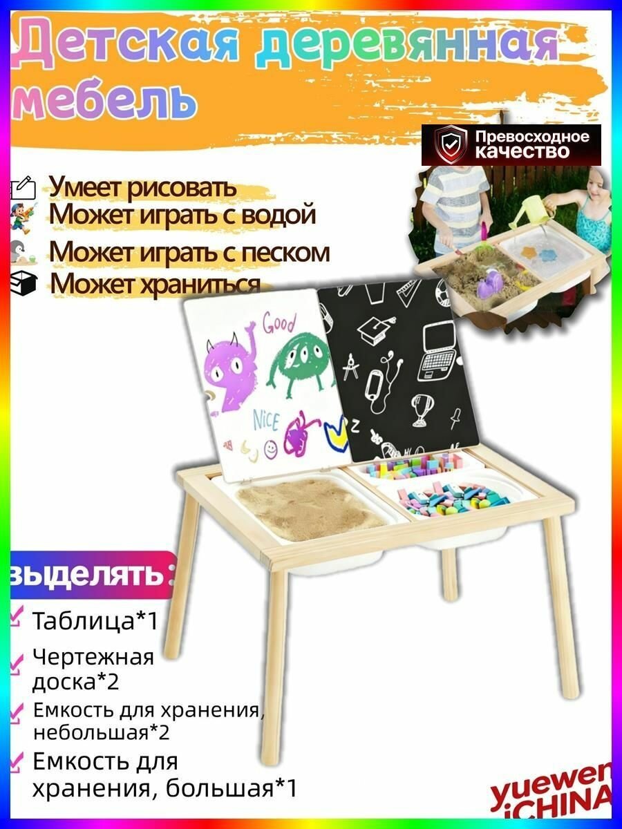 Детский стол для рисования с ящиками для хранения-Давайте, познакомимся