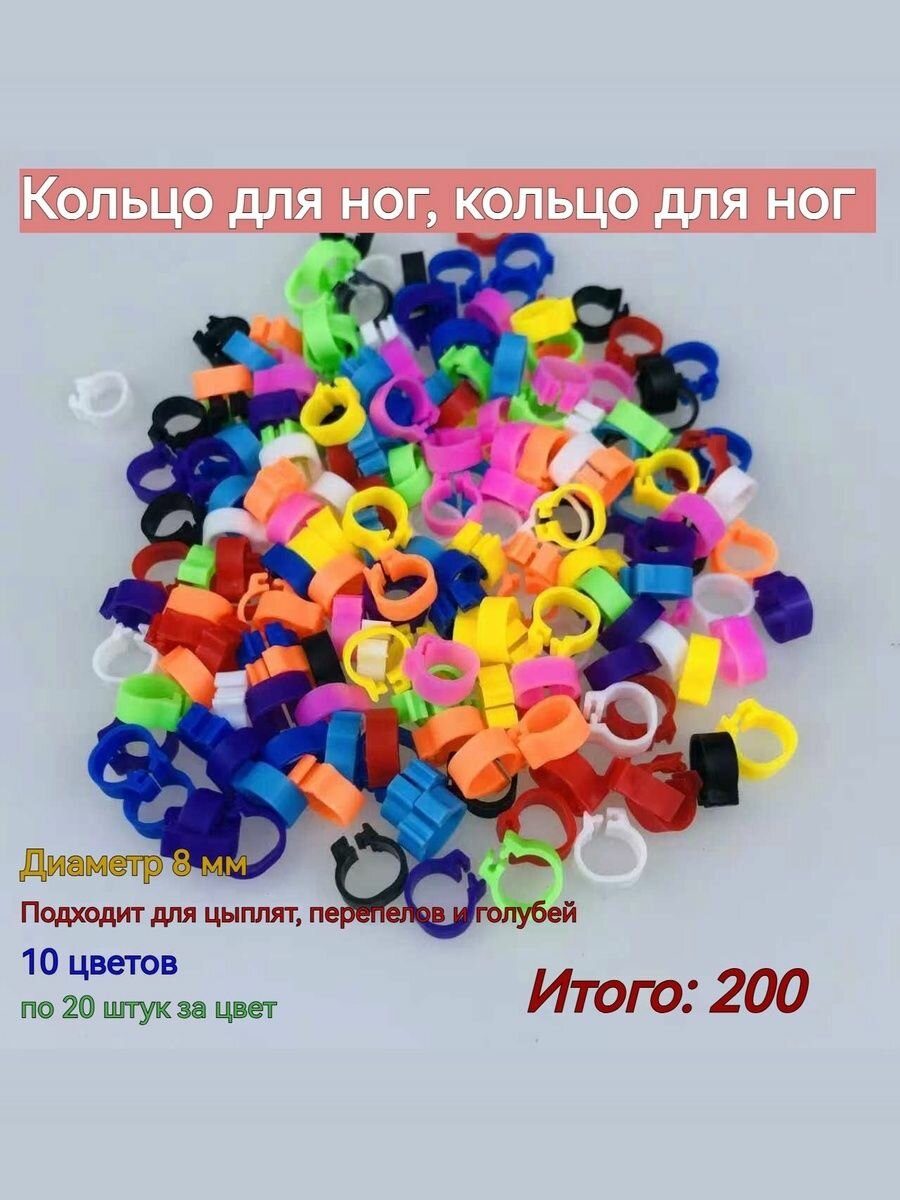 Меточные кольца маркировка для голубей цыплят перепелов 8 мм
